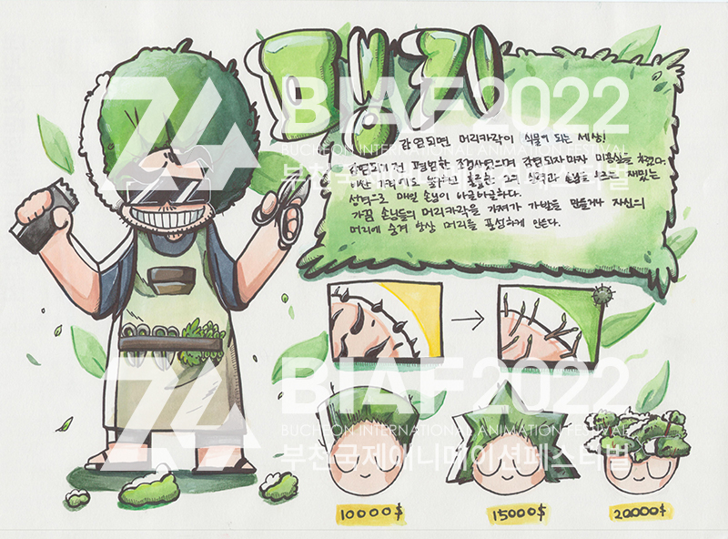 BIAF 2025년 10월 24일 ~ 28일 부천국제애니메이션페스티벌