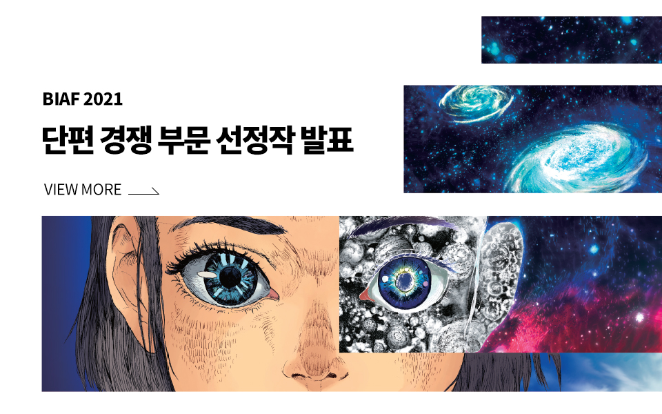 BIAF 2021. 10.22 ~ 26 부천국제애니메이션페스티벌
